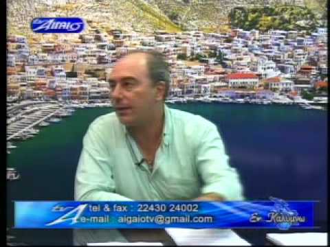 ΑΙΓΑΙΟ ΤΙΒΙ ( AIGAIO TV ) - ΕΚΠΟΜΠΗ ΕΝ ΚΑΛΥΜΝΩ 2-8-2010 ( 2/6 ) - YouTube