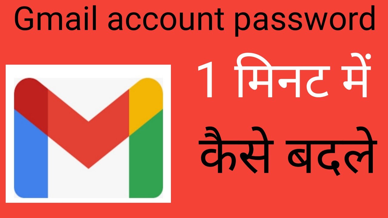 How To Gmail Account Password Change Only Minute how-to-gmail-account-password-change-only-minute