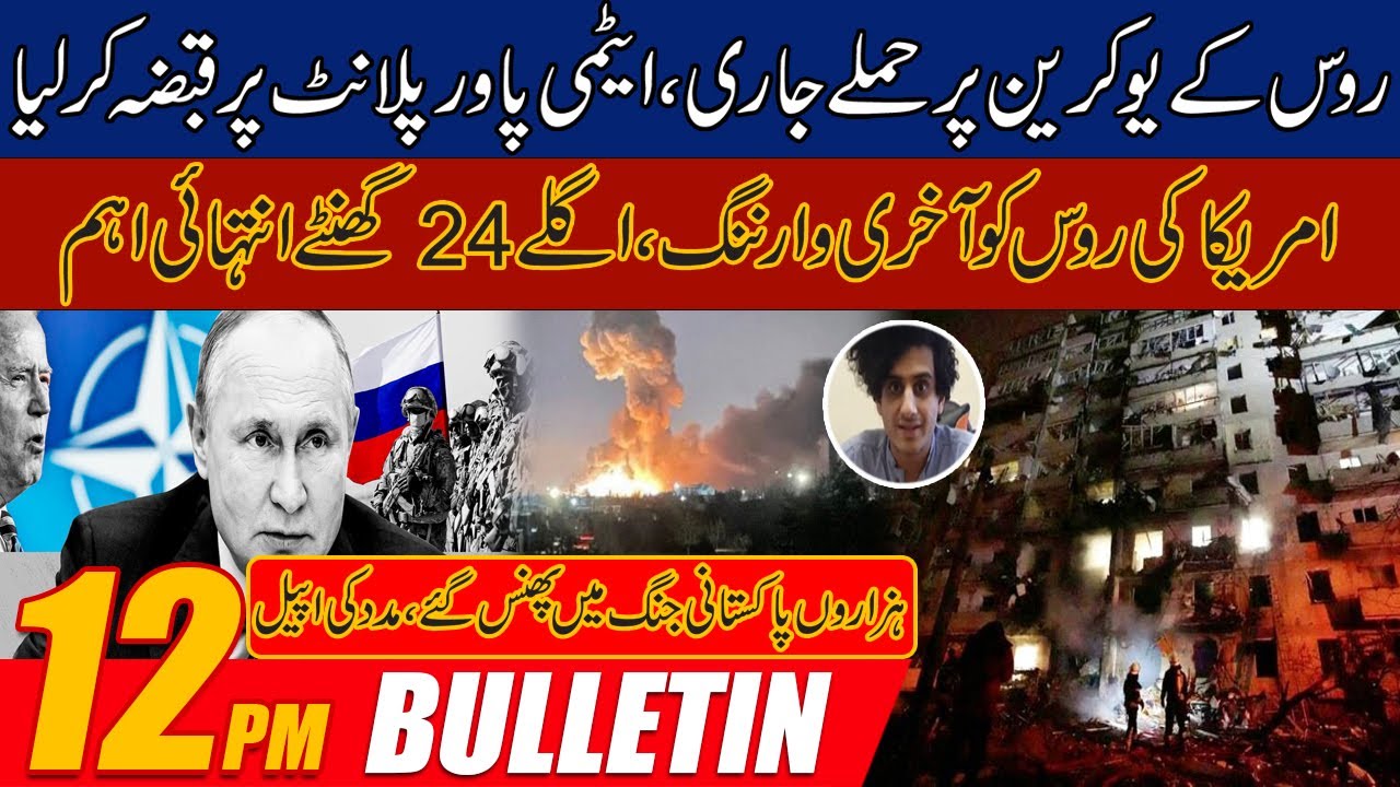 12pm Bulletin | 25 Feb 2022 | 24 News HD - YouTube