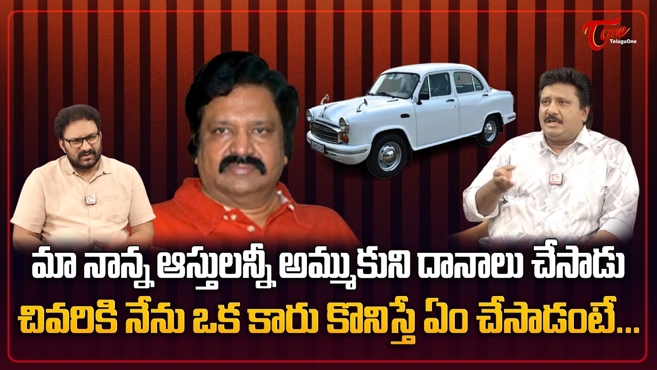 Actor and Producer Dr. Madala Ravi Interview | మా నాన్న ఆస్తులన్నీ ...