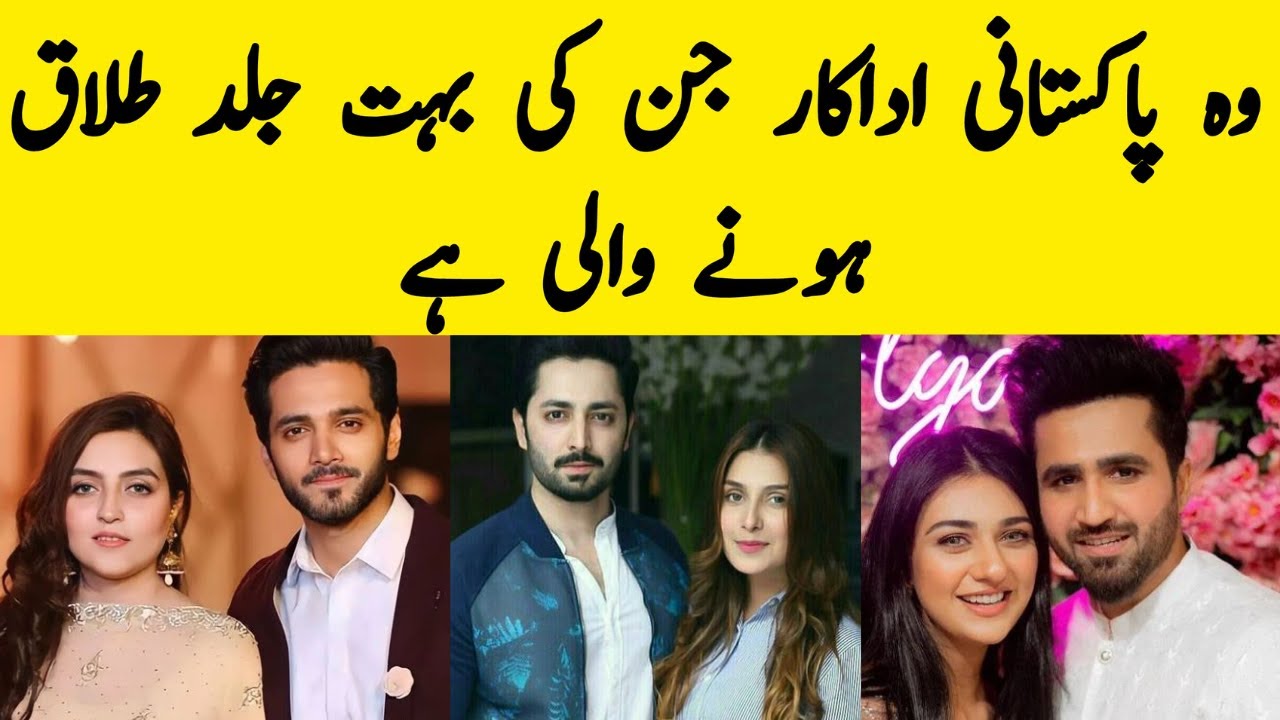 Pakistani Actors Who Got Divorced In 2024 | Wahaj Ali Feroze Khan ...