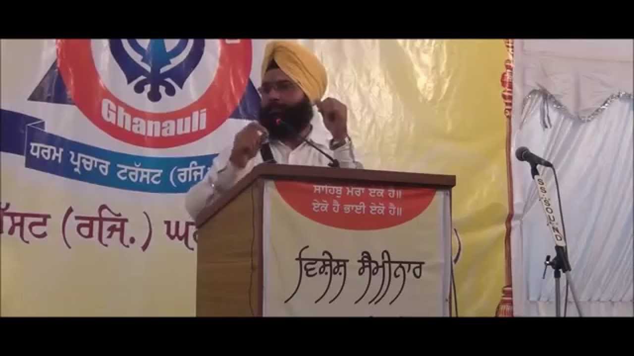 GURMAT SEMINAR- GHANAULI (ROPAR) ਗੁਰਮਤ ਸੈਮੀਨਾਰ- ਵਲੋਂ ਧਰਮ ਪ੍ਰਚਾਰ ਟ੍ਰਸਟ ...