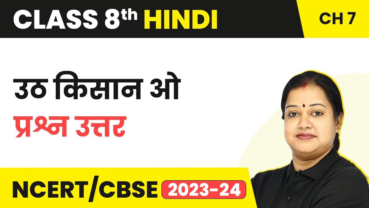 Class 8 Hindi Chapter 7 Question Answer Class 8 Hindi Uth Kisan O Class 8 Hindi YouTube class-8-hindi-chapter-7-question-answer-class-8-hindi-uth-kisan-o-class-8-hindi-youtube