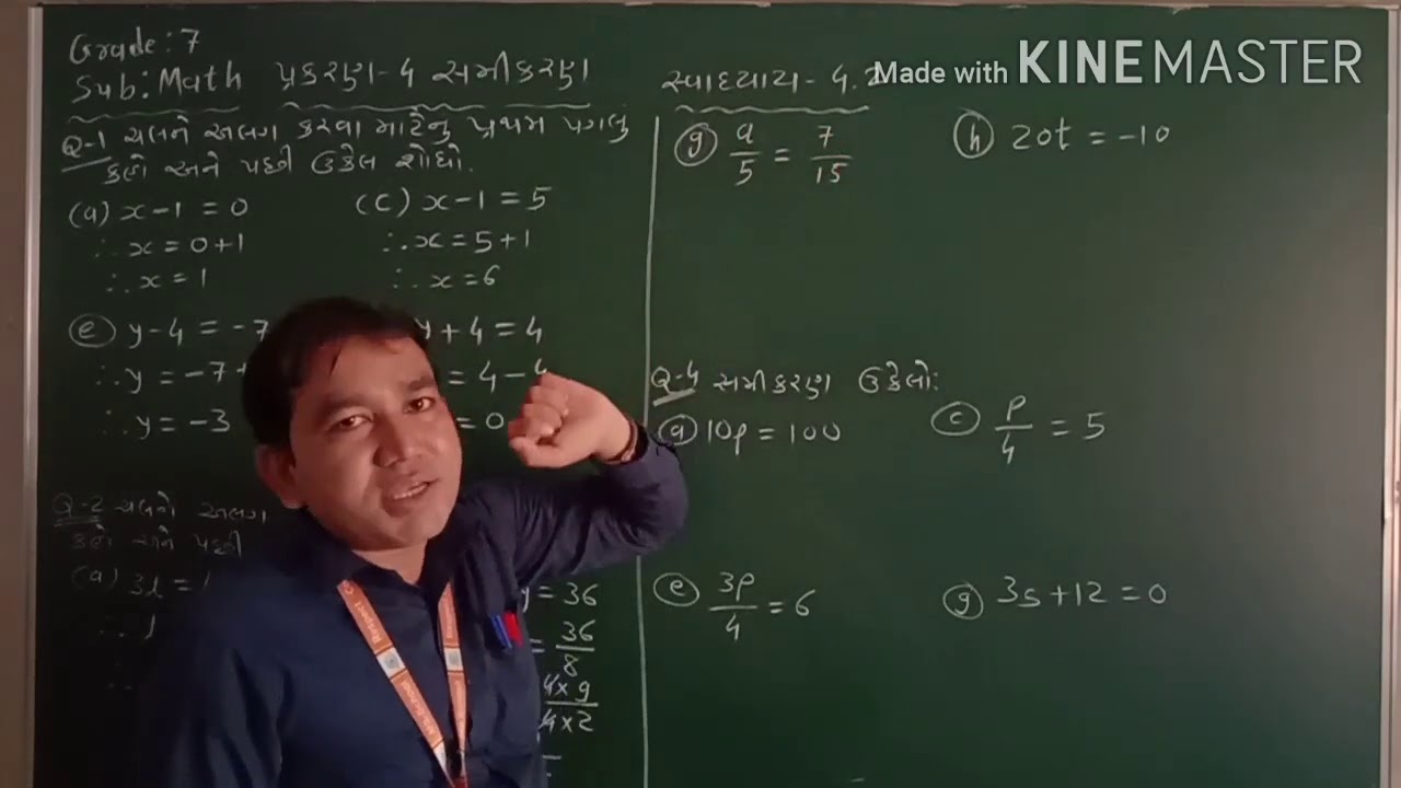 GM | GRADE 7 | MATH. | Ch 4 સમીકરણ | ( PART 2 ) | - YouTube