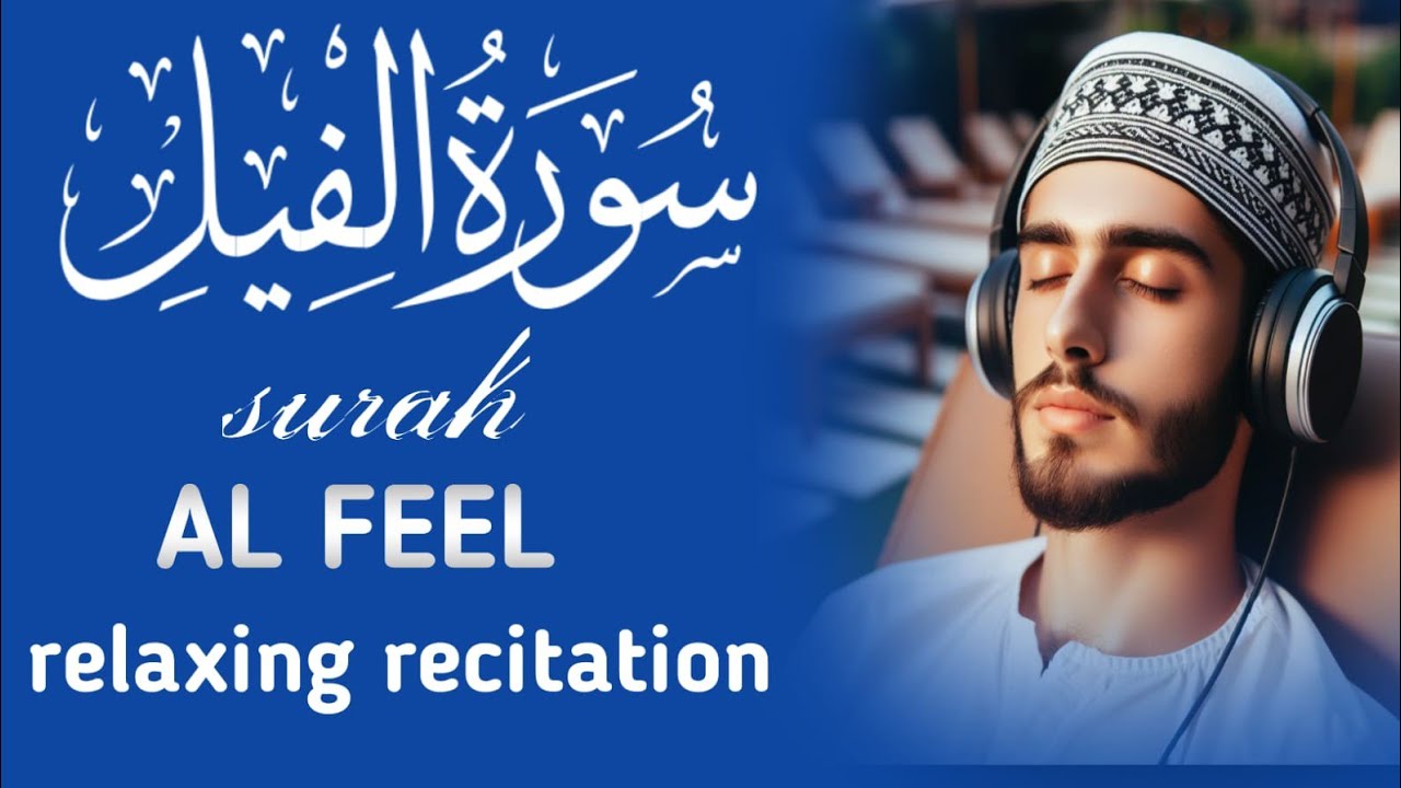Surah feel ki tilawat | Surah feel by hafiz noman sharif - YouTube