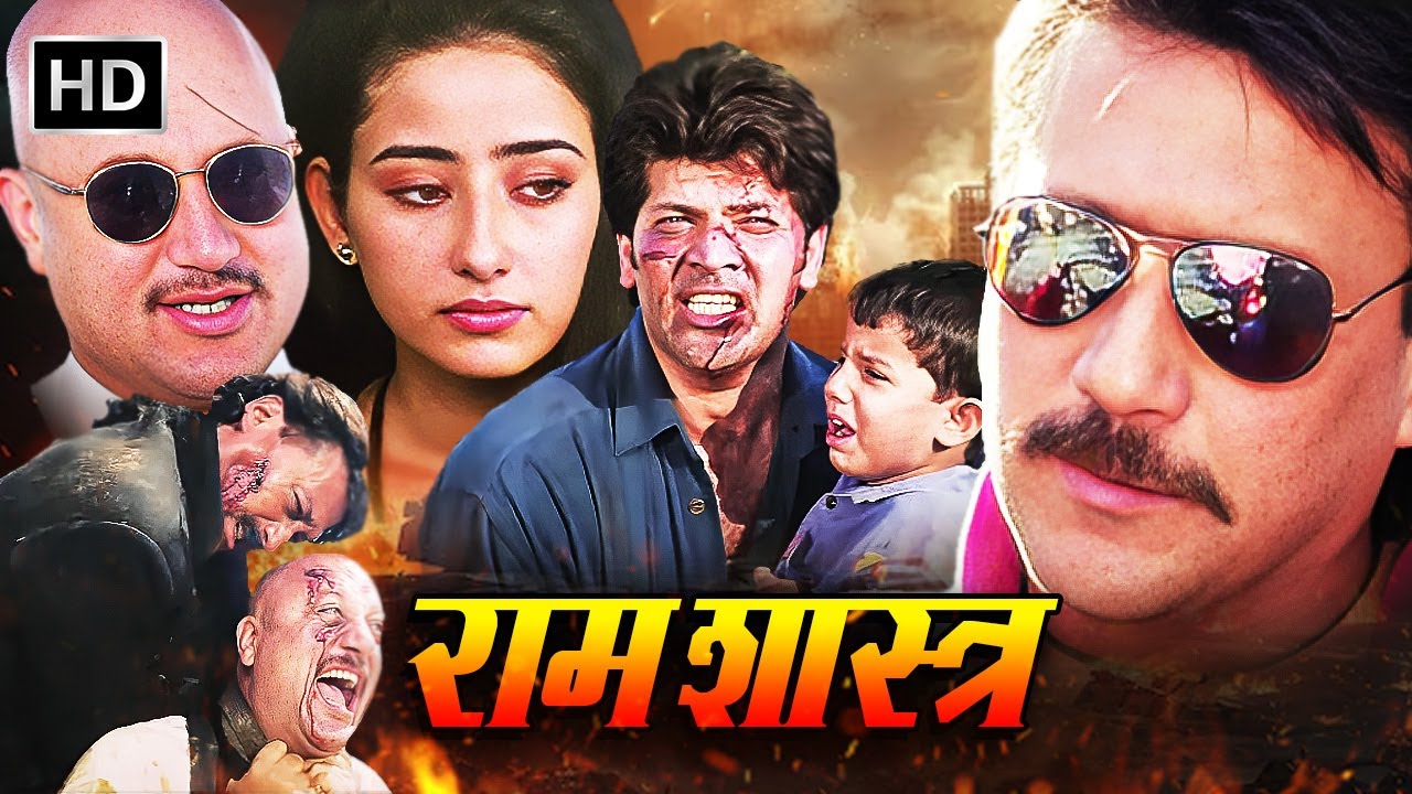 राम शास्त्र (1995) Full Movie | Superhit Action Movie | Jackie Shroff ...