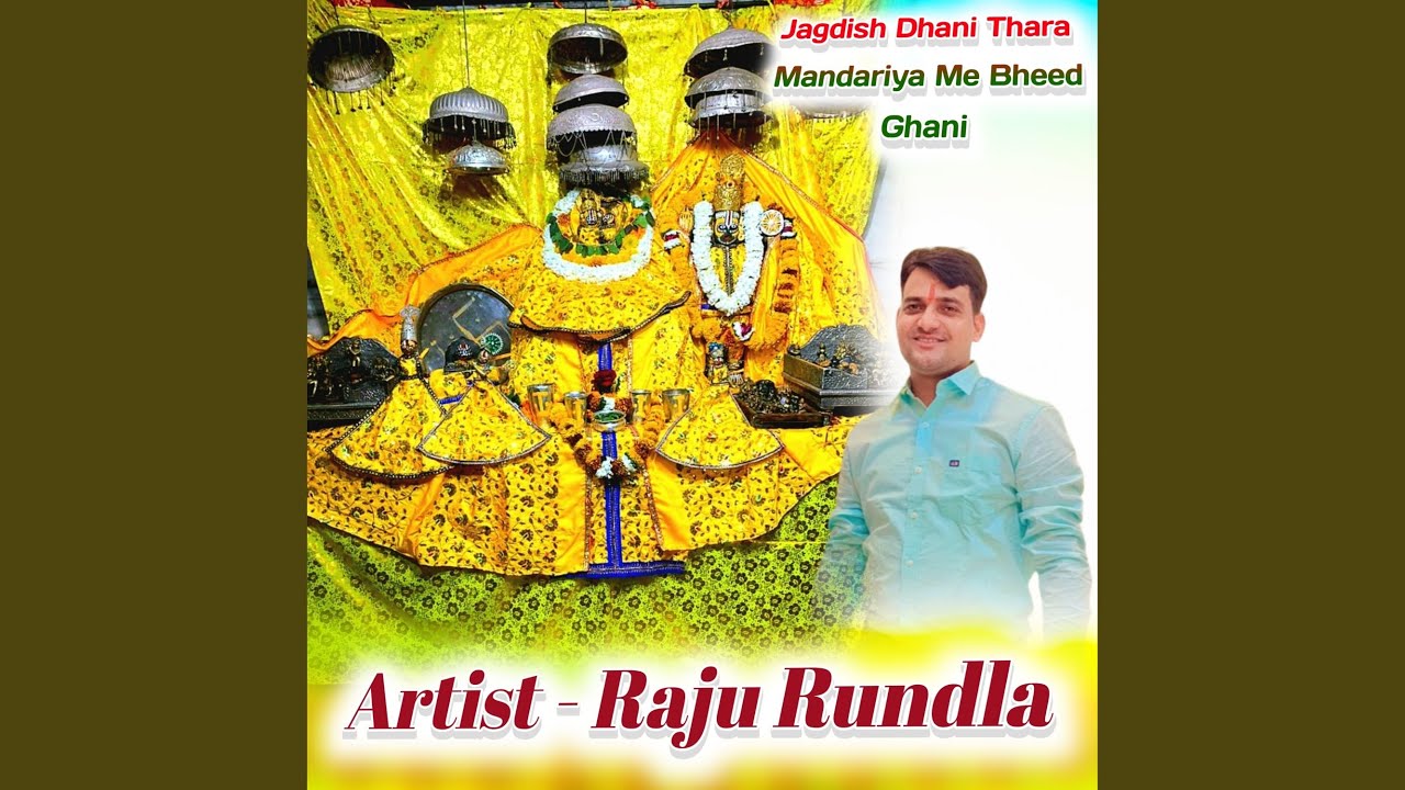 Jagdish Maharaj Thara Mandariya Me Bheed Ghani Raju Rundla - YouTube
