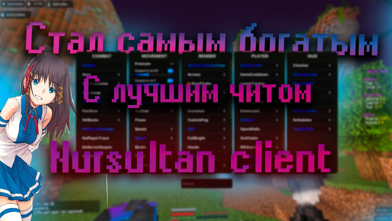 ПОЛНЫЙ РАЗНОС FUNTIME С ЧИТОМ NURSULTAN 1.16.5 | FUNTIME ПВП | FUNTIME АНАРХИЯ - YouTube