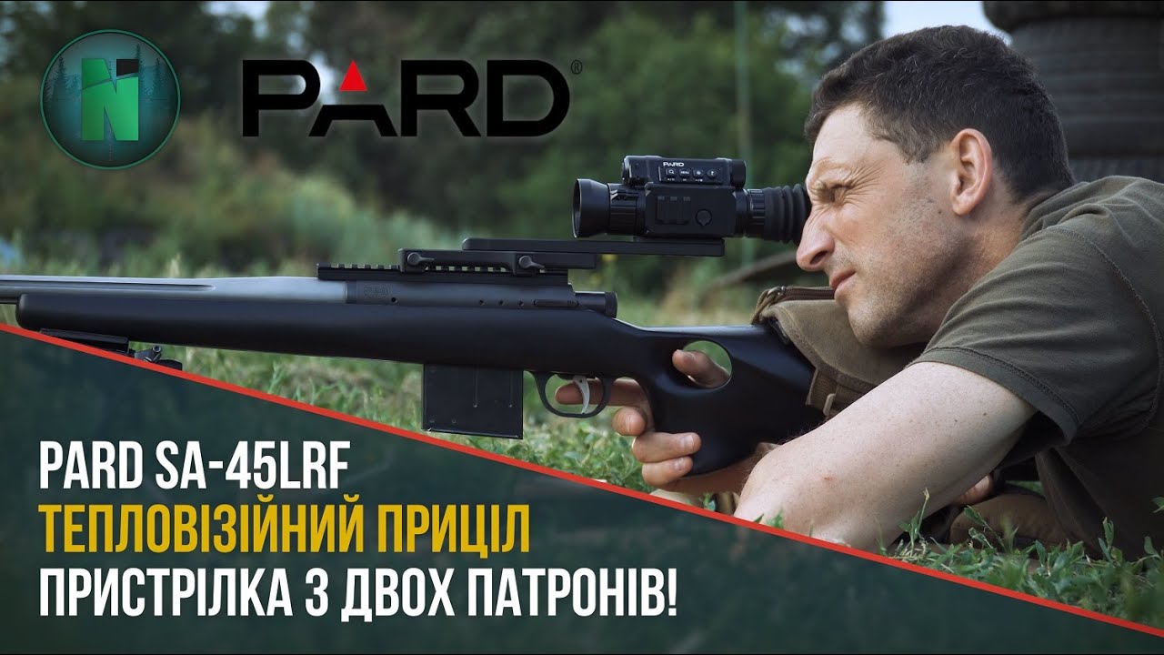 Тепловизионный прицел PARD SA-45LRF - YouTube