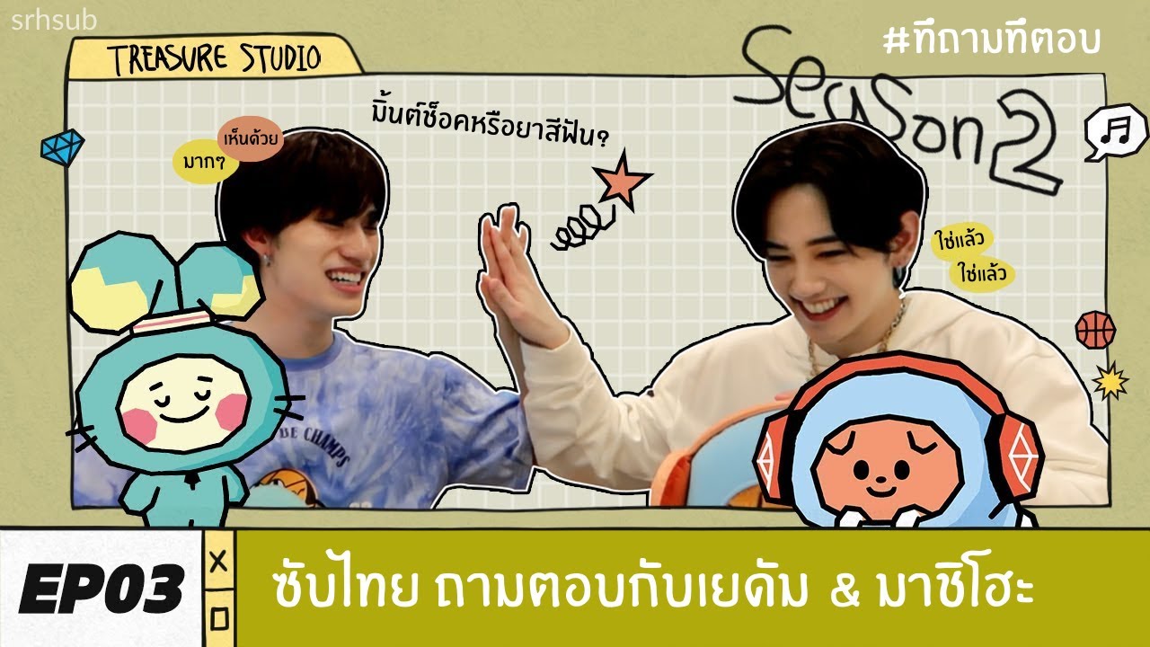 (ซับไทย) TREASURE STUDIO 2 EP.3 เยดัม & มาชิโฮะ #ทึถามทึตอบ - YouTube