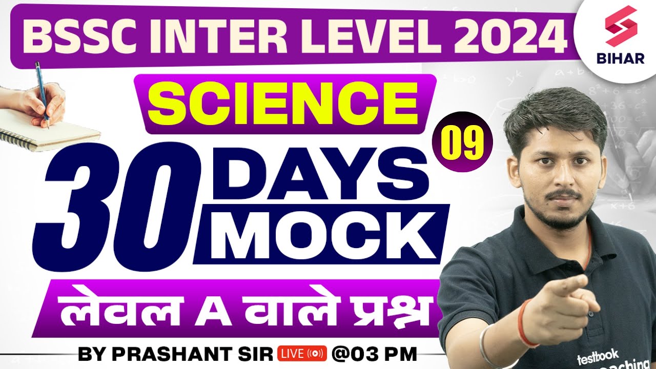 BSSC Inter Level Science | Bihar SSC Inter Level Science Mock Test ...