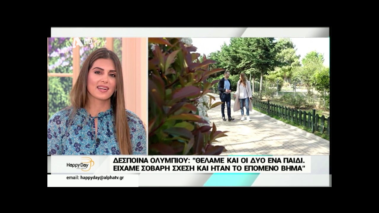 Η Σταματίνα Τσιμτσιλή μιλά για τις αποβολές της - YouTube