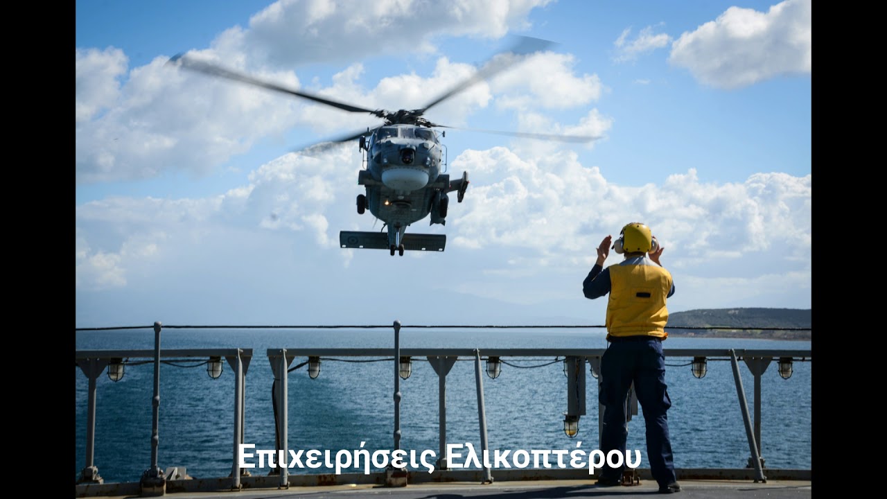 Πολυεθνική Άσκηση Ναρκοπολέμου “ΑΡΙΑΔΝΗ 18” - YouTube