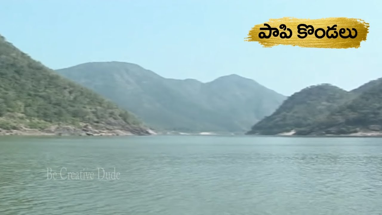 PAPIKONDALU COMPLETE TOUR - YouTube