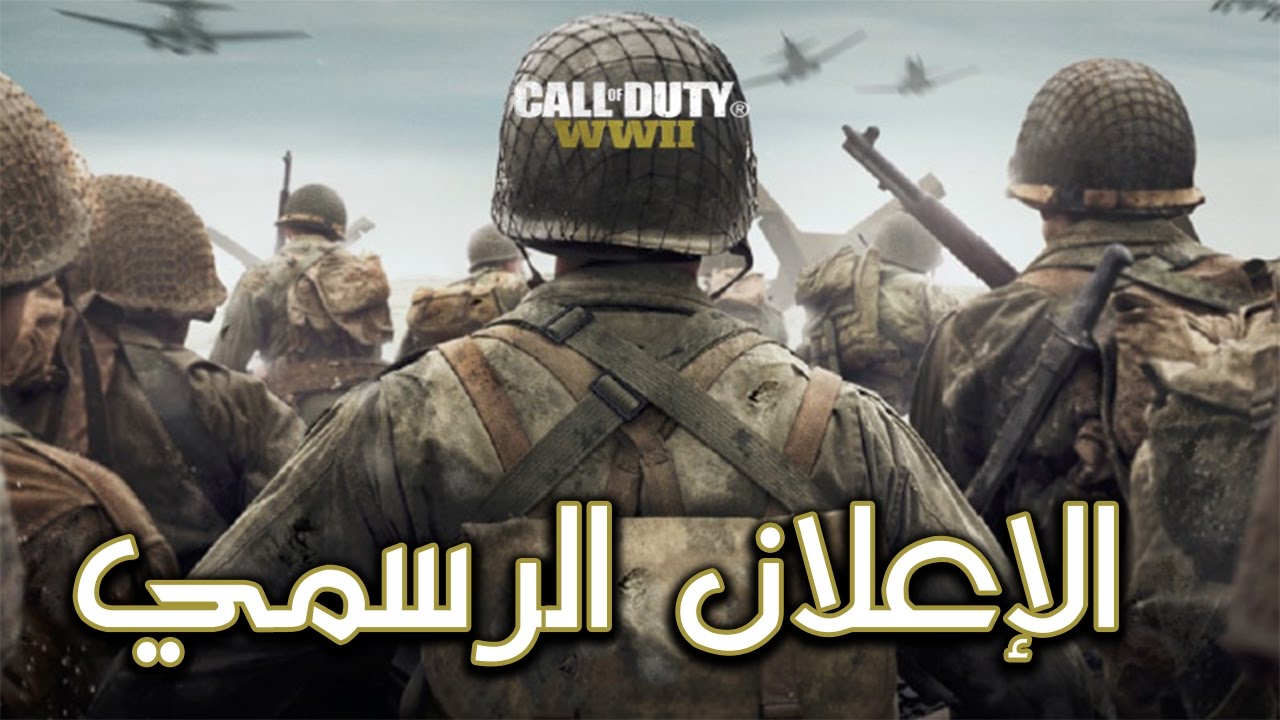 WWII | كل ما تريد معرفته عن كود14 - YouTube