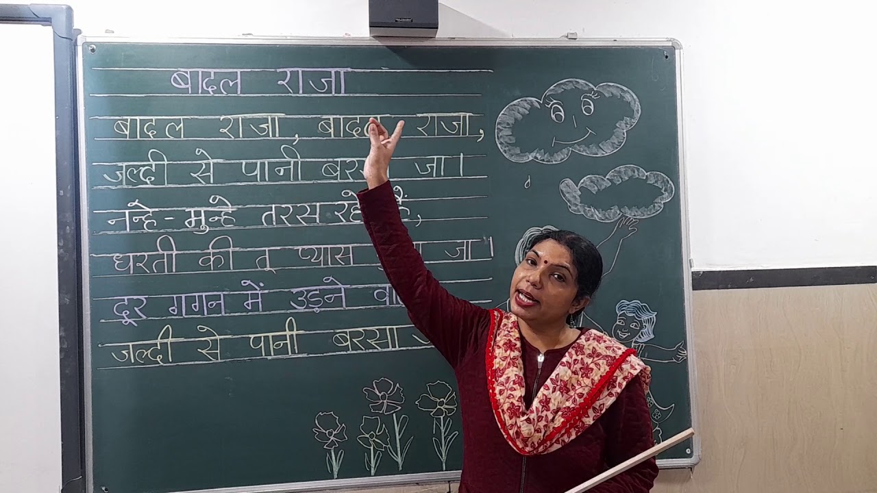 HINDI RHYME-BADAL RAJA - YouTube