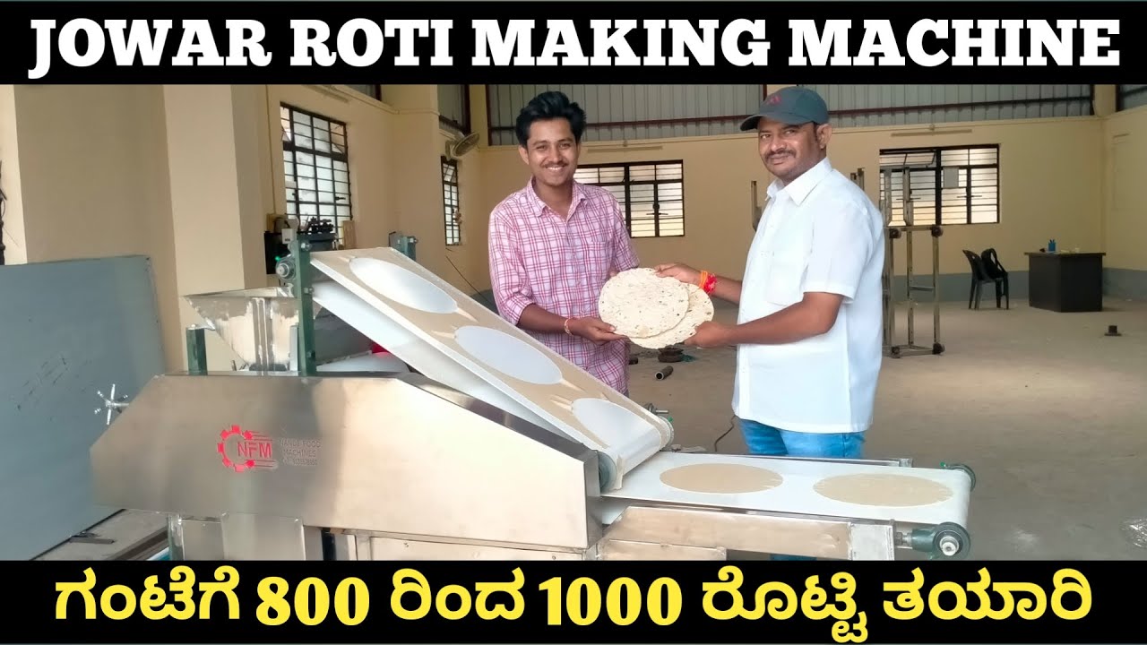 Jowar roti making machine | chapati making machine | roti maker | ಚಪಾತಿ ...