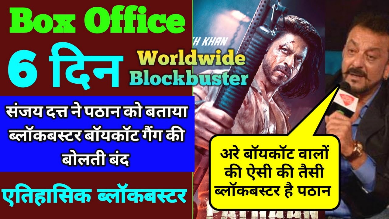 Pathaan Box Office Collection, Pathaan 5th Day Collection, Pathaan Box ...