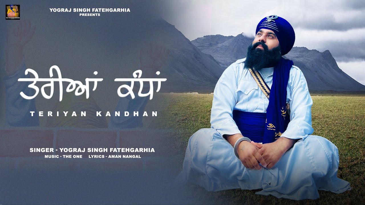 Teriyan Kandhan II Yograj Singh Fatehgarhia ll The One ll New Punjab ...