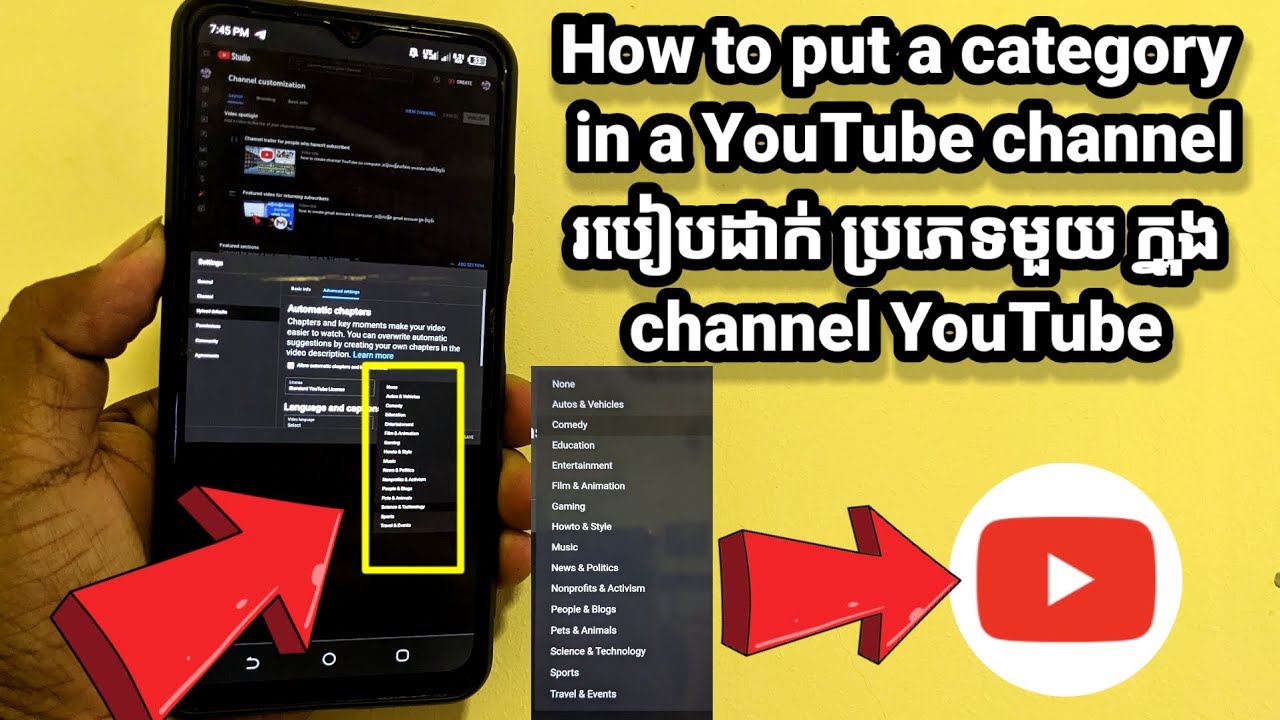 How to put a category in a YouTube channel , របៀបដាក់ category នៅក្នុង ...