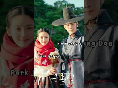 Kim Young Dae &Park Ju Hyun THE FORBIDDEN MARRIAGE #kdrama #kimyoungdae #parkjuhyun #shorts