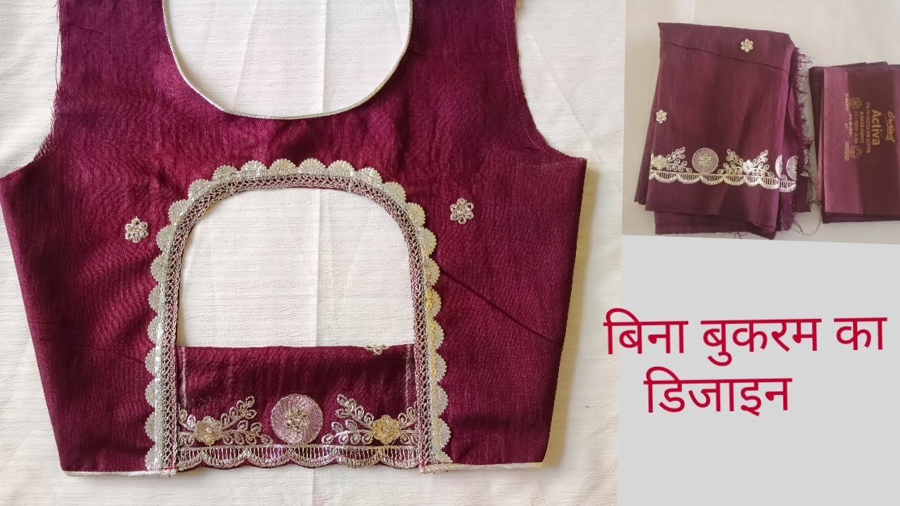 blause designs|boat neck blouse design cutting & stitching|ब्लाउज का ...