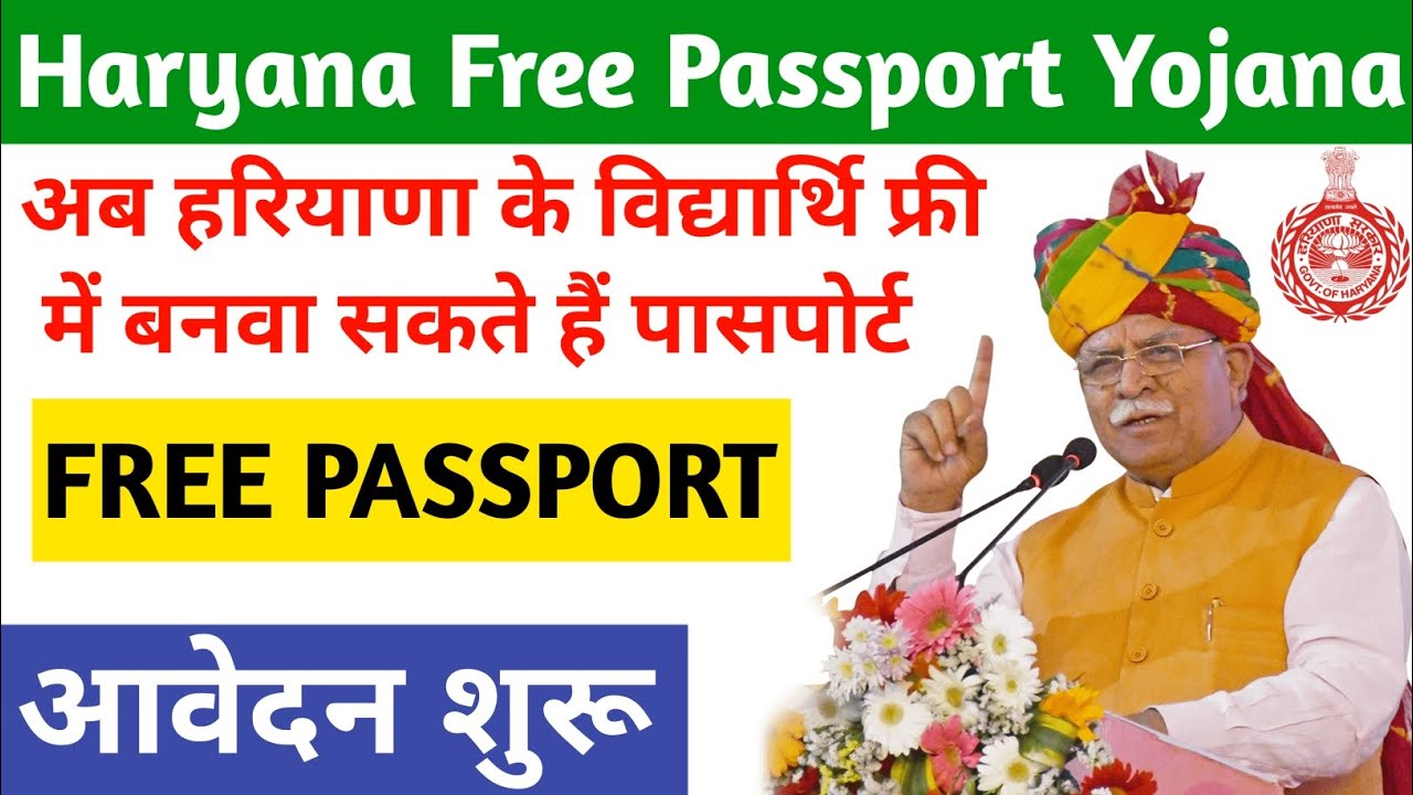Haryana Free Passport Yojana 2024 | Haryana Sarkar De Rhi Hai Free ...