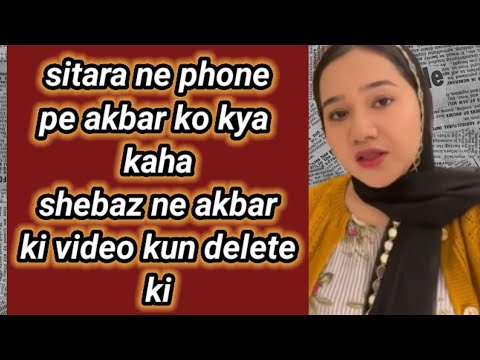 sitara ne Akbar ko phone pe Kya Kaha ke Akbar ne us ke khilaf hi video bna Dali/ jazib zindagi ...
