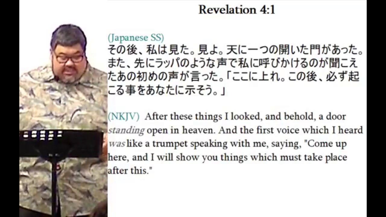 「教会の携挙」The Rapture of the Church : Pastor Taravis Takamiya/ - YouTube