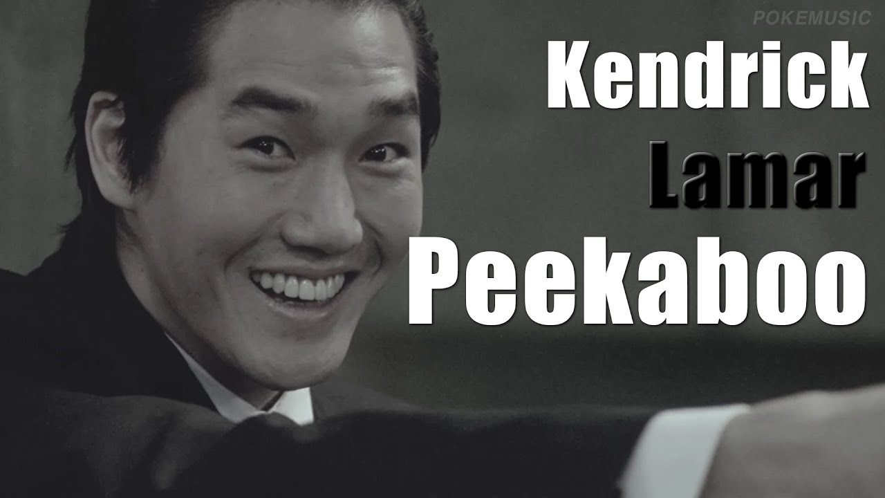 켄드릭 라마 - 피카부 | Kendrick Lamar - Peekaboo (Feat. AzChike) | 올드보이(Oldboy ...