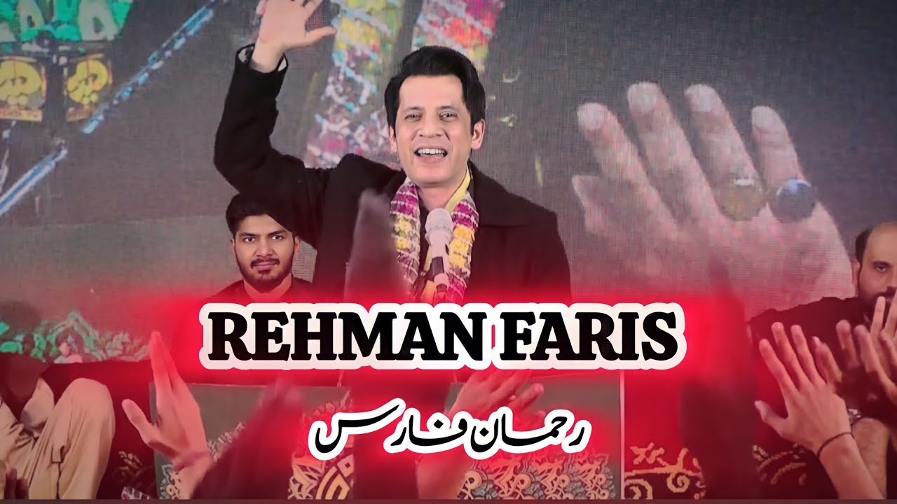 REHMAN FARIS | JASHAN E MURTAZAVI | JASAHAN E MURTAZAVI #rehmanfaris ...