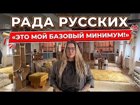 🔥РАДА РУССКИХ: из БОМЖАТНИКА в барскую квартиру! Самый необычный интерьер Петербурга