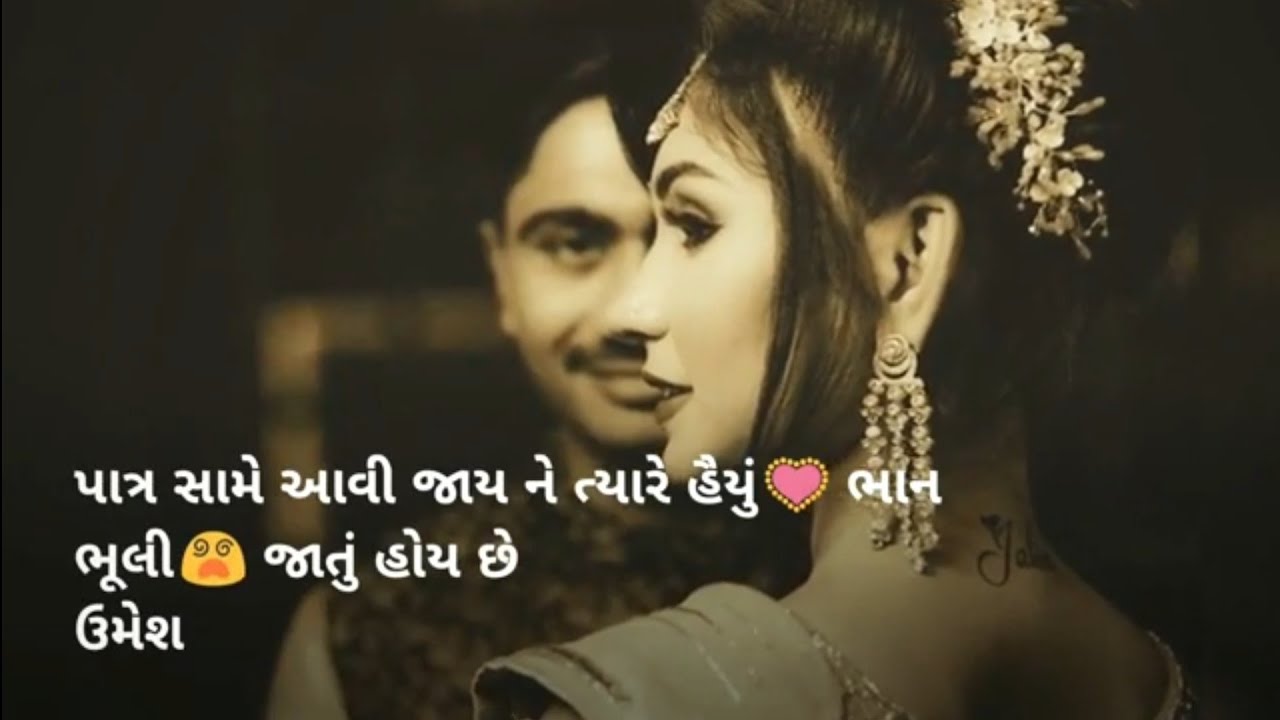 Majbut Rakhu Mandu Devayat khvad New song Gujarati WhatsApp status ...