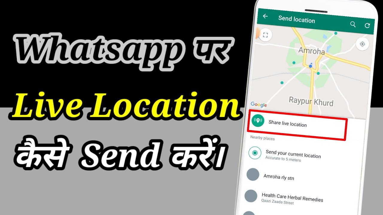 whatsapp par live location kaise send karen | how to send live location ...