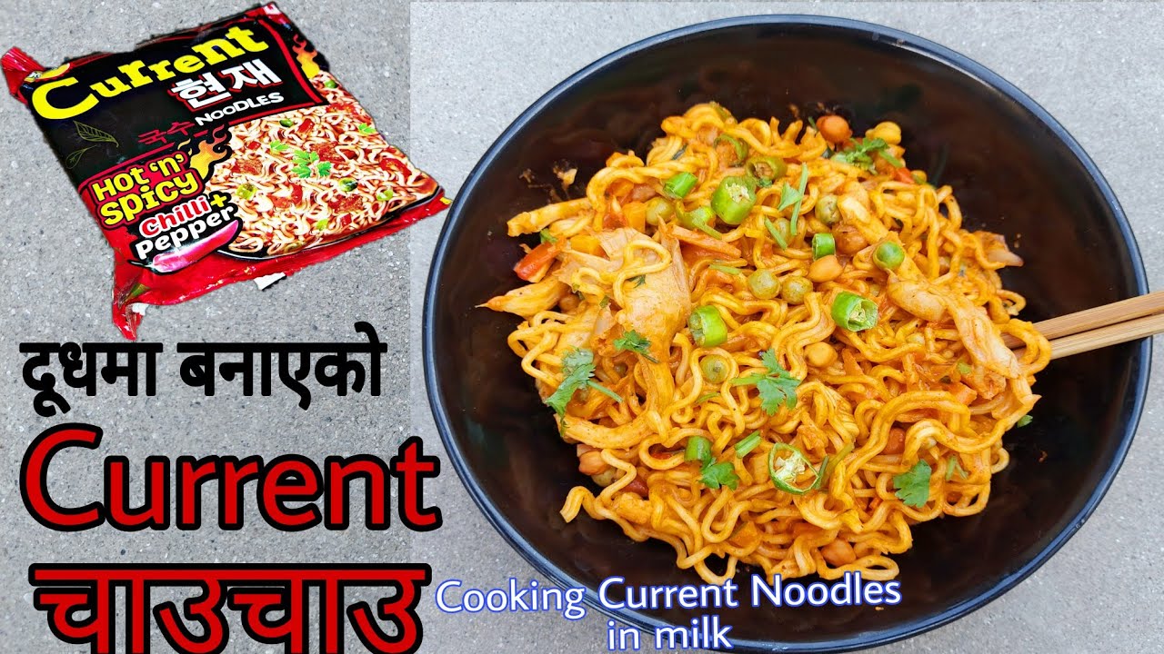 दूधमा बनाएको Current चाउचाउ…🍝 | Cooking Current Noodles in milk|Current ...