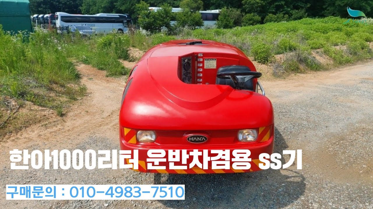 신바람 중고기계밴드 이종규 회원님 한아1000리터 운반차겸용 Ss기 중고트랙터 경운기 관리기 스키로더 굴삭기 화물트럭
