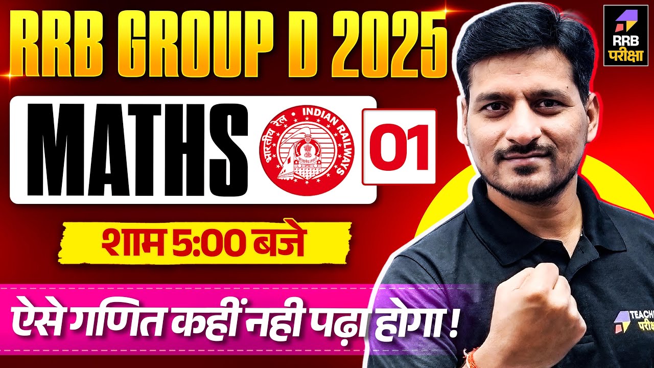 RRB Group D Maths Classes 2025 | Group D Maths Practice Set 1 | Railway ...