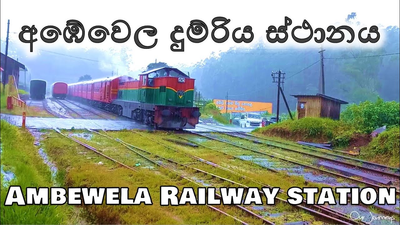 Ambewela Railway Station | අඹේවෙල දුම්රිය ස්ථානය | Sri Lanka Railways ...