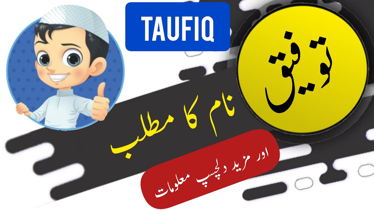 Taufiq name meaning in urdu and English with lucky number | Islamic ...