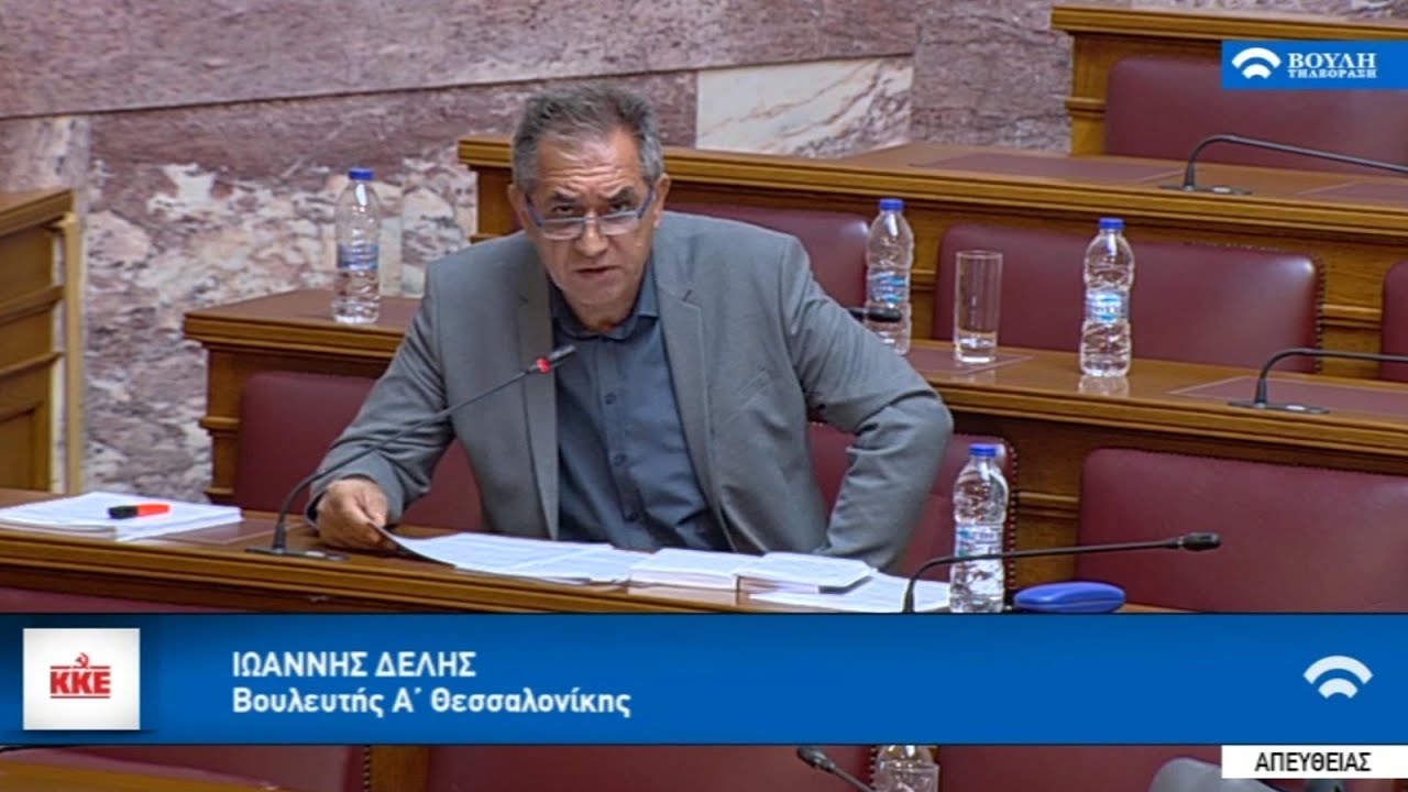 Ο Γ. ΔΕΛΗΣ ΓΙΑ ΤΟ Ν/Σ ΓΙΑ ΤΗΝ ΙΔΙΩΤΙΚΗ ΕΚΠΑΙΔΕΥΣΗ - YouTube