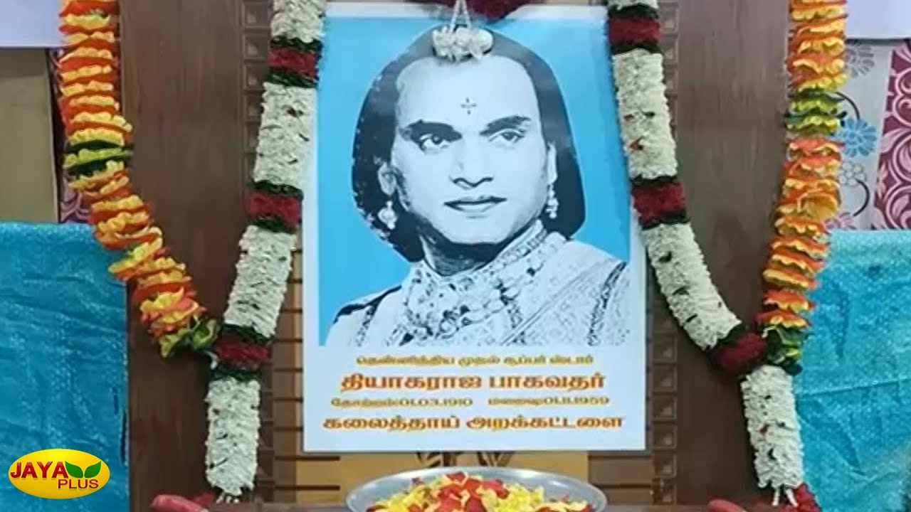 MK தியாகராஜ பாகவதரின் திரையுலக பயணம் பற்றிய சிறப்பு தொகுப்பு| MK ...