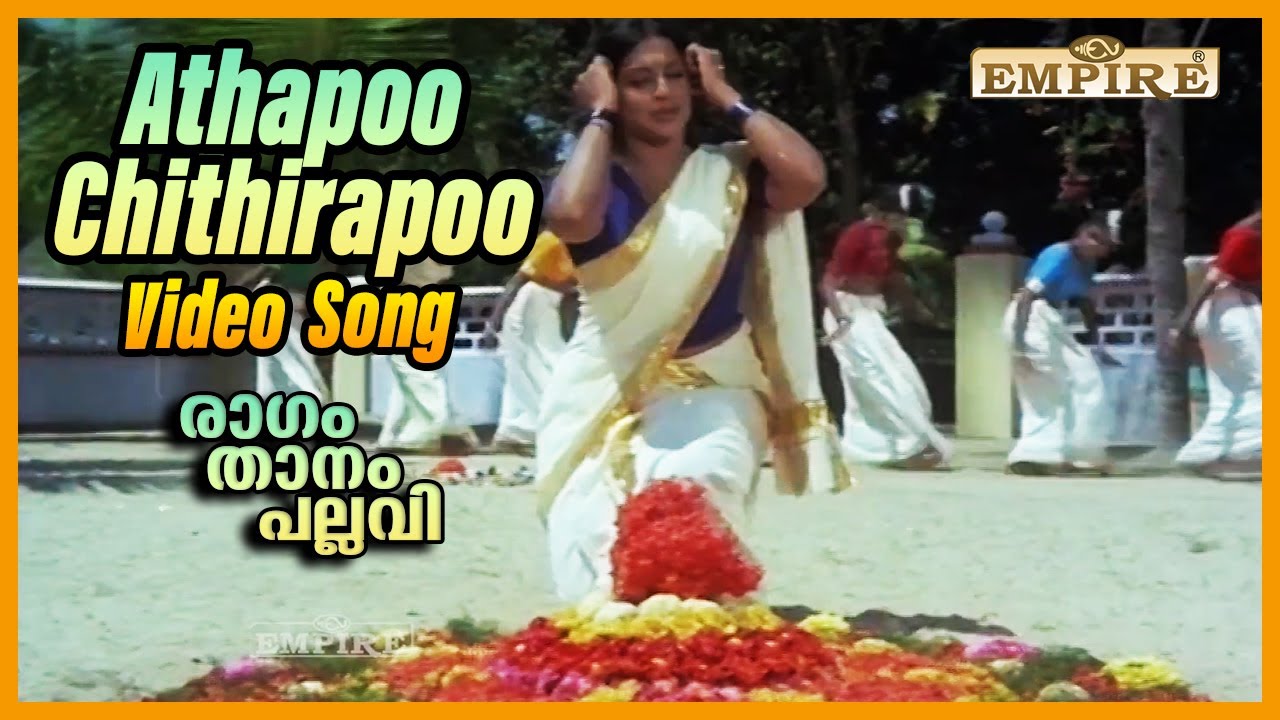 Athapoo Chithirapoo | അത്തപ്പൂ ചിത്തിരപ്പൂ | Raagam Thaanam Pallavi ...