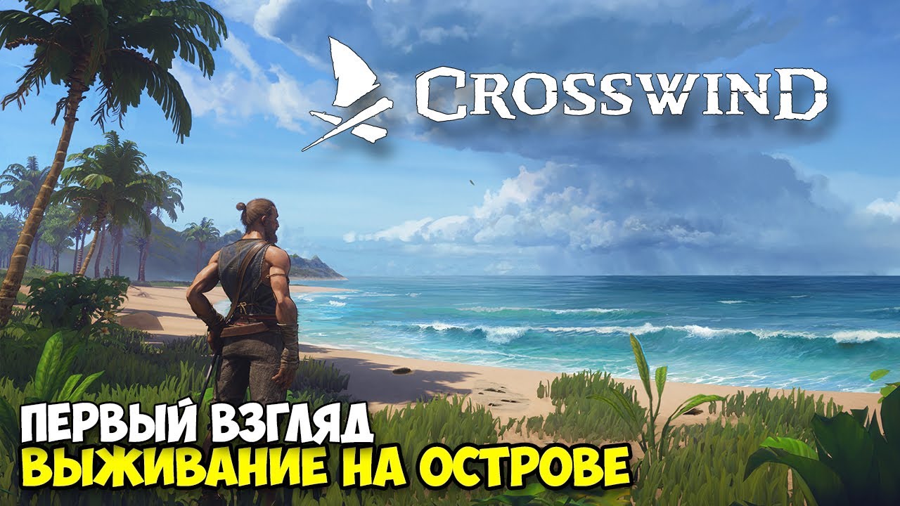 Crosswind #2 - Выживание на острове ( первый взгляд ) - YouTube