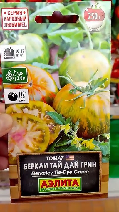 Самые сладкие сорта полосатых томатов Лучшие полосатые томаты! - YouTube