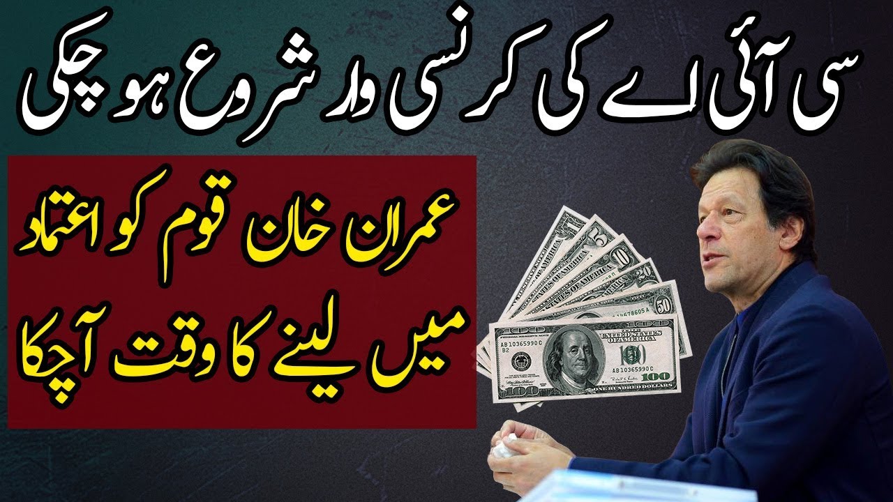 The Real Reason Behind The Weakness Of PKR With USD YouTube the-real-reason-behind-the-weakness-of-pkr-with-usd-youtube