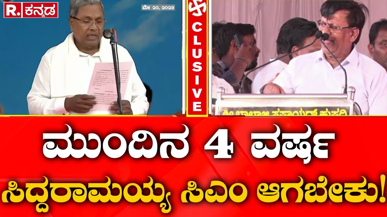Basavaraj Rayareddy About Siddaramaiah|ಸಿದ್ದರಾಮಯ್ಯ ಪರ ಆಪ್ತ ರಾಯರೆಡ್ಡಿ ...