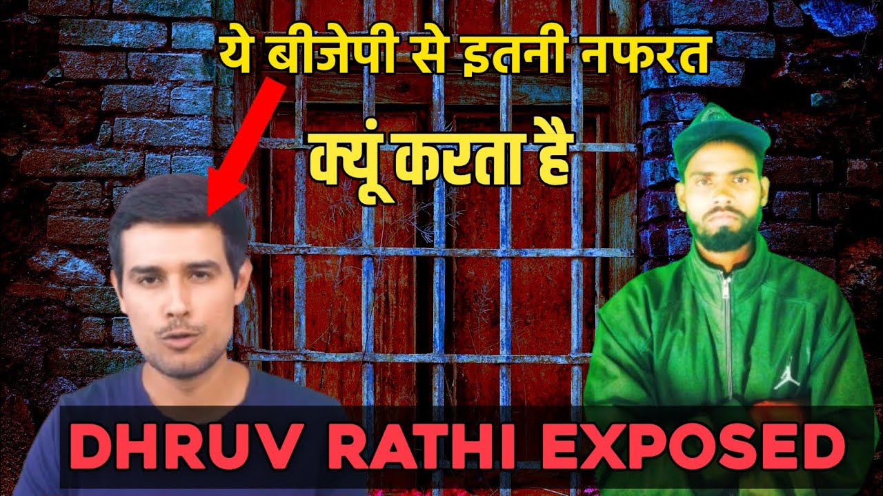 dhruv rathi exposed, ध्रुव राठी हिंदुओं के खिलाफ वीडियो क्यों बनाता है ...