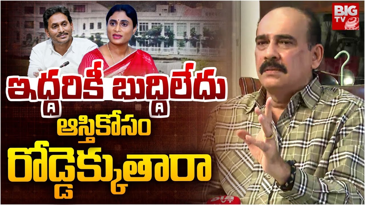 YSR పరువు తీస్తున్నారు | Balineni Srinivas Reddy On YS Jagan Vs ...
