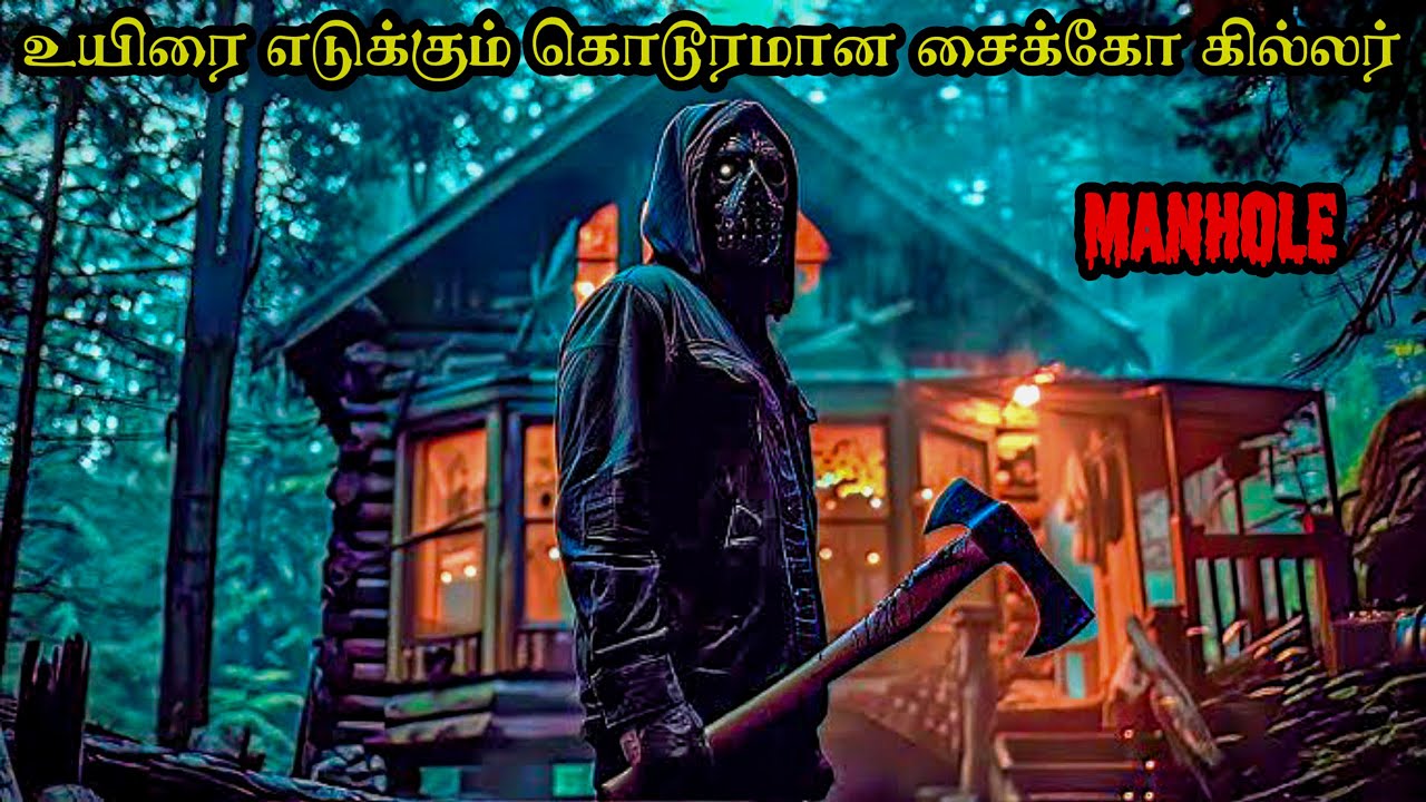 இந்த படத்துல ஒவ்வொரு நொடியும் மரண பயத்தை உண்டாக்கும் 😱 | Voice Movie ...