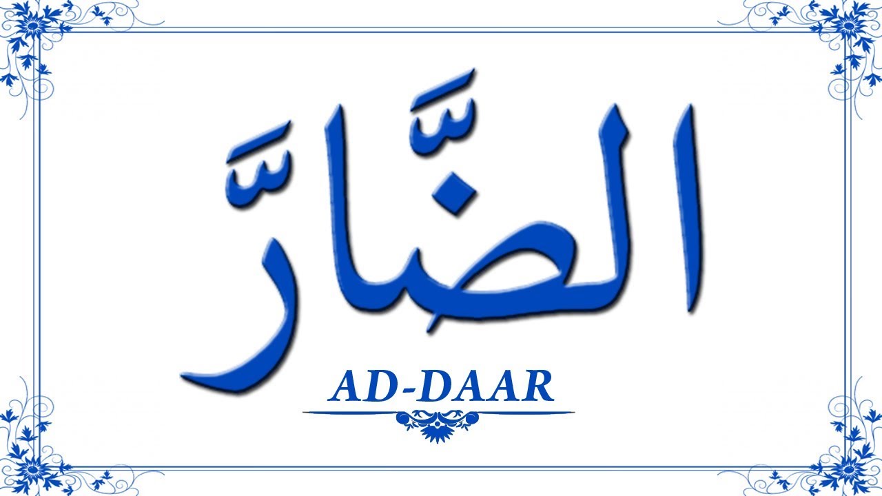 99 Names of Allah-الضَّارَّ,Ad-Daarr,Allah Ka Naam or Iss Ke Faiday ...